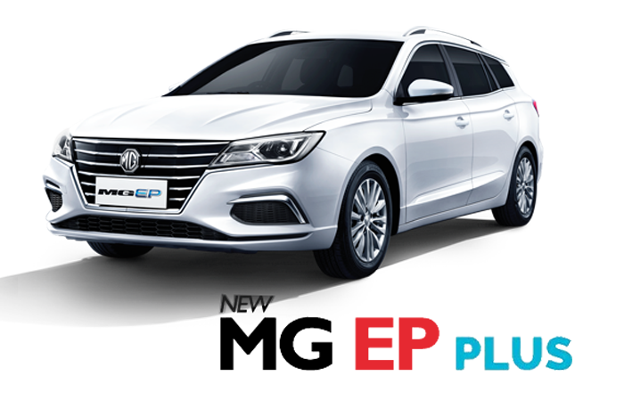 MG EP PLUS 2022 - ข้อมูลรถยนต์ไฟฟ้า สเปครถไฟฟ้า ทุกยี่ห้อ ข่าวรถใหม่ ...