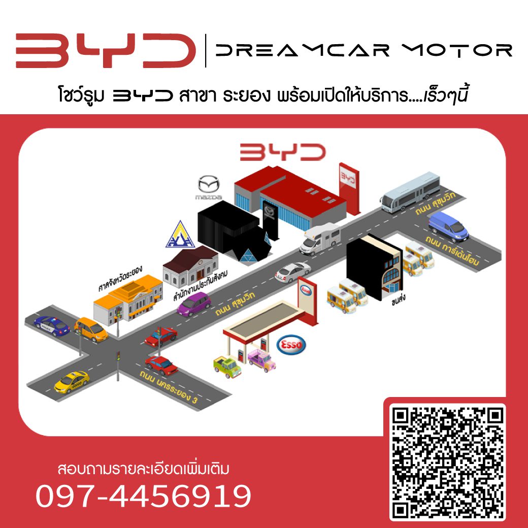 BYD Official Dealers รวมศูนย์บริการ BYD ทั่วประเทศ แผนที่ + เบอร์โทร