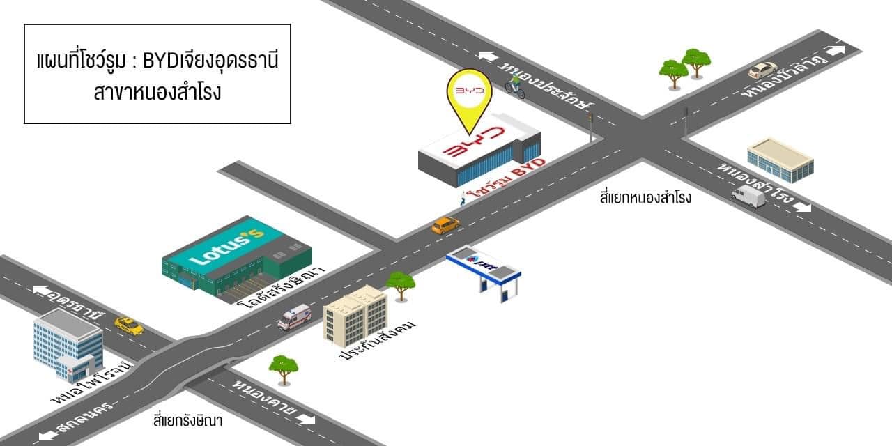 BYD Official Dealers รวมศูนย์บริการ BYD ทั่วประเทศ แผนที่ + เบอร์โทร